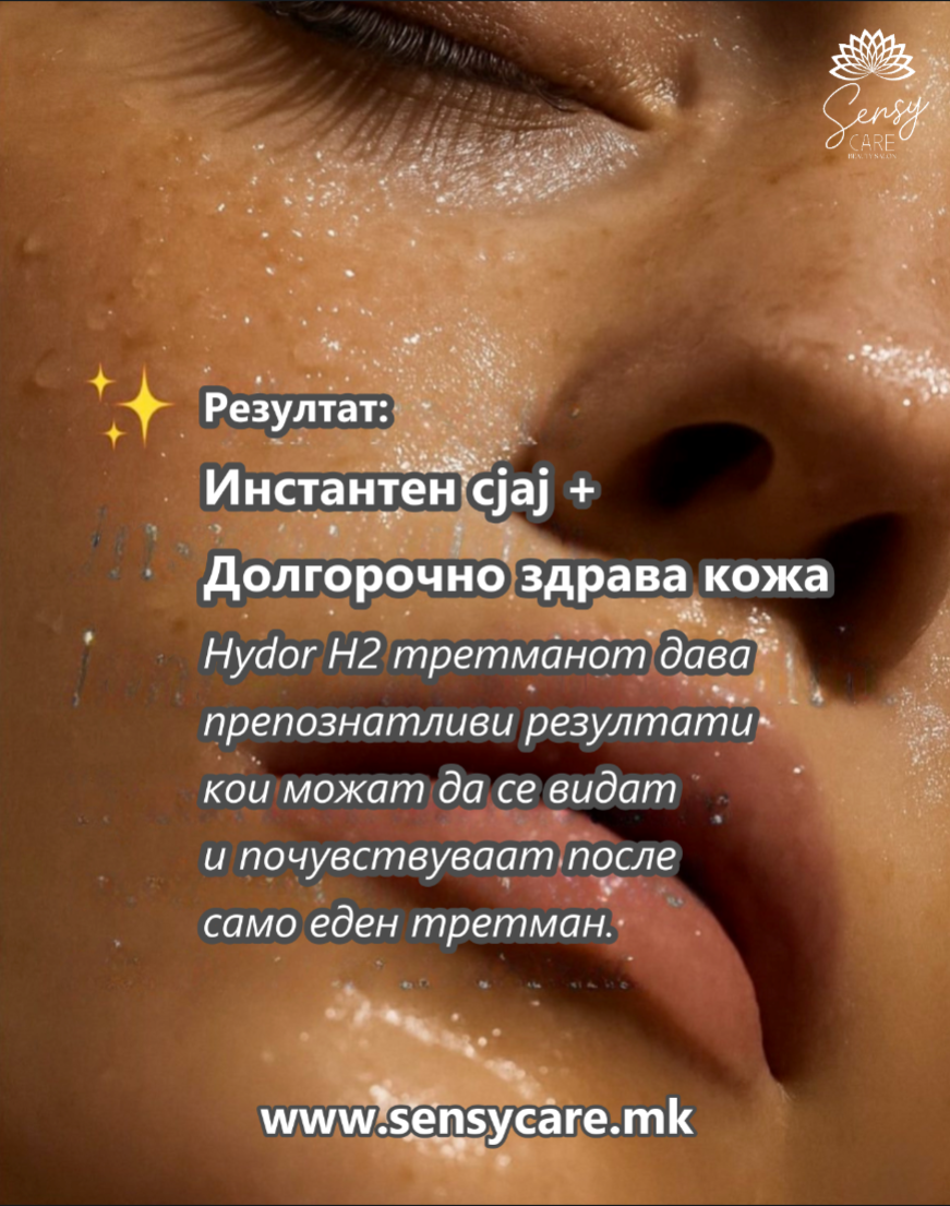 Hydor H2 третман за лице - Салон за убавина - Sensy Care